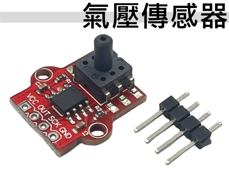 HX710B 氣壓感測器