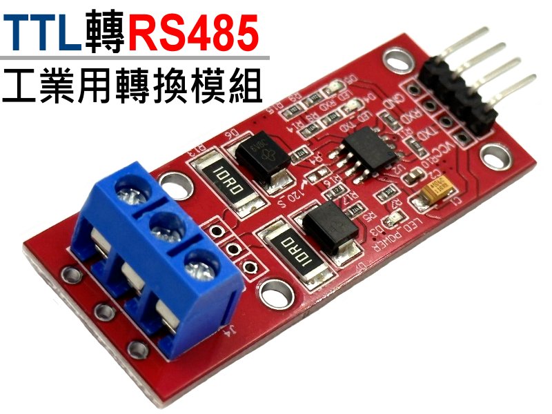 TTL轉RS485工業用轉換模組(MAX1348)