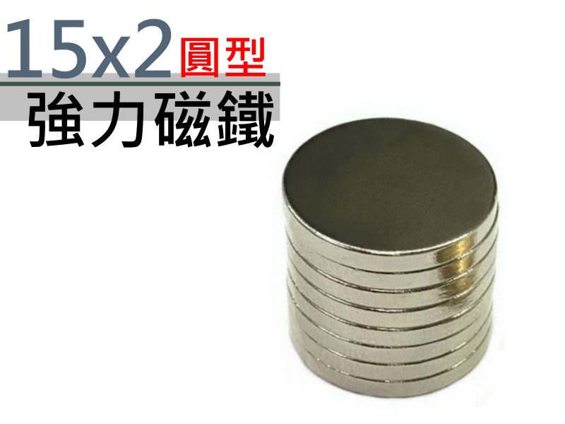 15x2 強力磁鐵 S7#