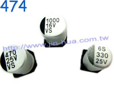 [4只裝] 0.47μ 50V SMD電解電容