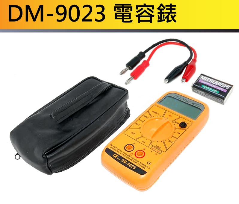 DM-9023 電容錶